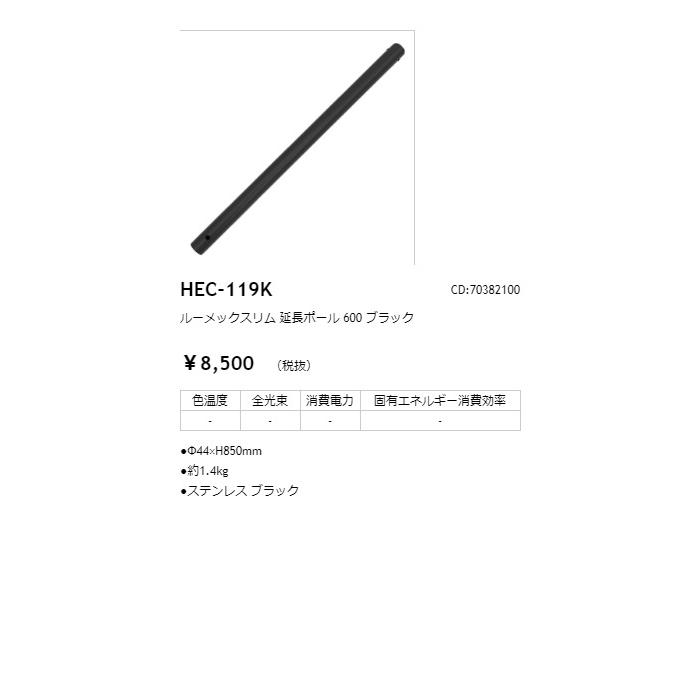 タカショー タカショー ルーメックスリム 延長ポール600 ブラック コード:70382100 HEC-119K : オールライト Yahoo!店 - 通販 - Yahoo!ショッピング