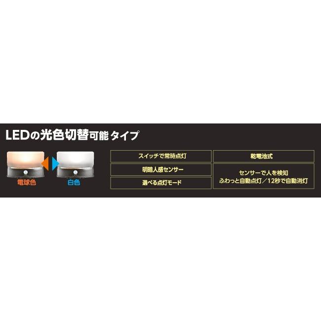ELPA もてなしのあかり もてなしライト 白色LED/電球色LED センサーライト 乾電池式 屋内用 コーナータイプ HLH-2202 :HLH2202-ELPA:オールライト Yahoo ...