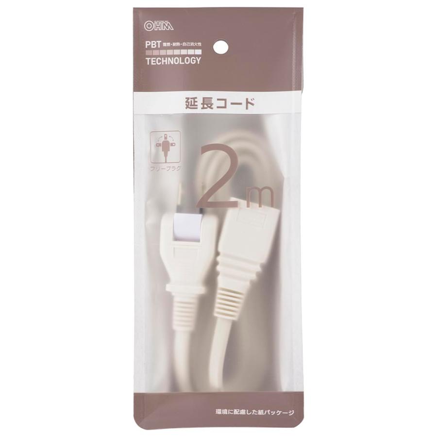 オーム電機 延長コード 2m 1個口 フリープラグ 難燃・耐熱ボディ 二重被ふくコード ホワイト HS-T12SP22 (00-1613) : hst12sp22-ohm : オールライト ...