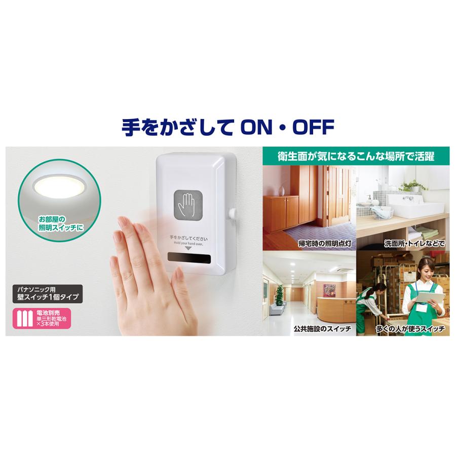 Panasonic ELPA 非接触スイッチ パナソニック用 センサー式 単三形アルカリ乾電池×3本(別売) HSW-01 : オールライト Yahoo!店 - 通販 - Yahoo!ショッピング