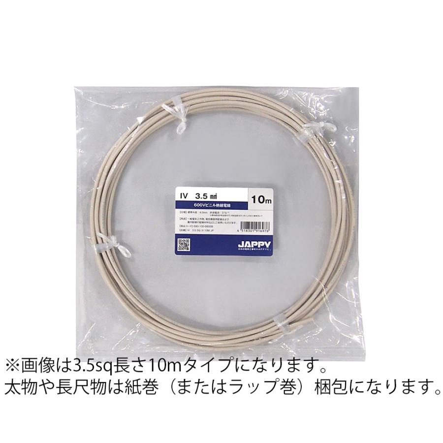 JAPPY JAPPY 600Vビニル絶縁電線 IV ヨリ線 8sq 白色(ホワイト) 電気機器用配線 ミニ定尺 [5m] IV 8 SQ シロ 5M JP(690-100-88089 ...