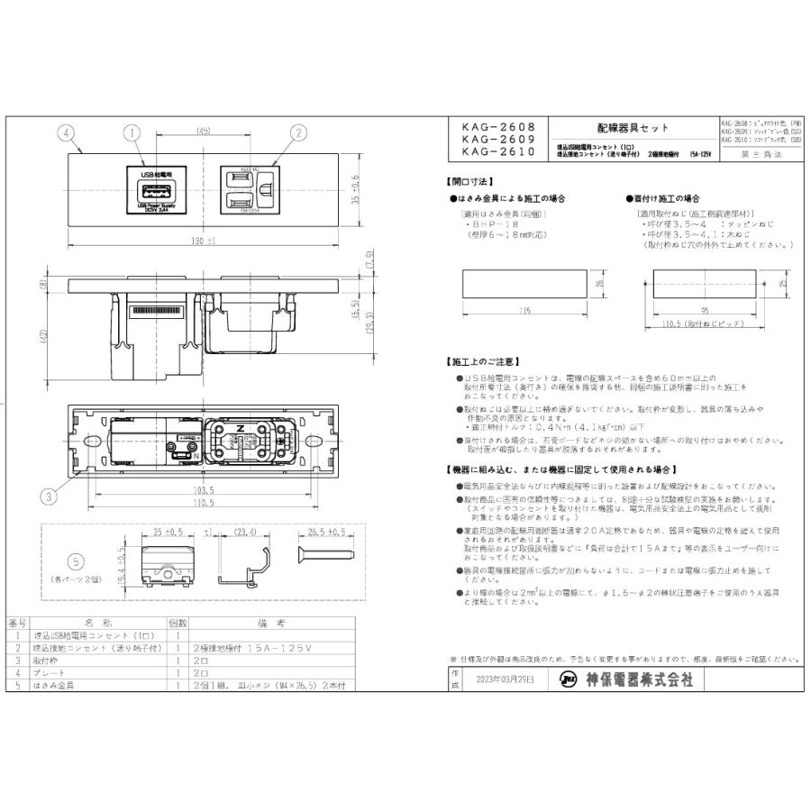 神保電器 NKシリーズ 家具・機器用USBコンセント+接地コンセントセット(什器用) ソフトブラック(SB) KAG-2610 ※受注生産品 : kag2610-jimbo : オールライト ...