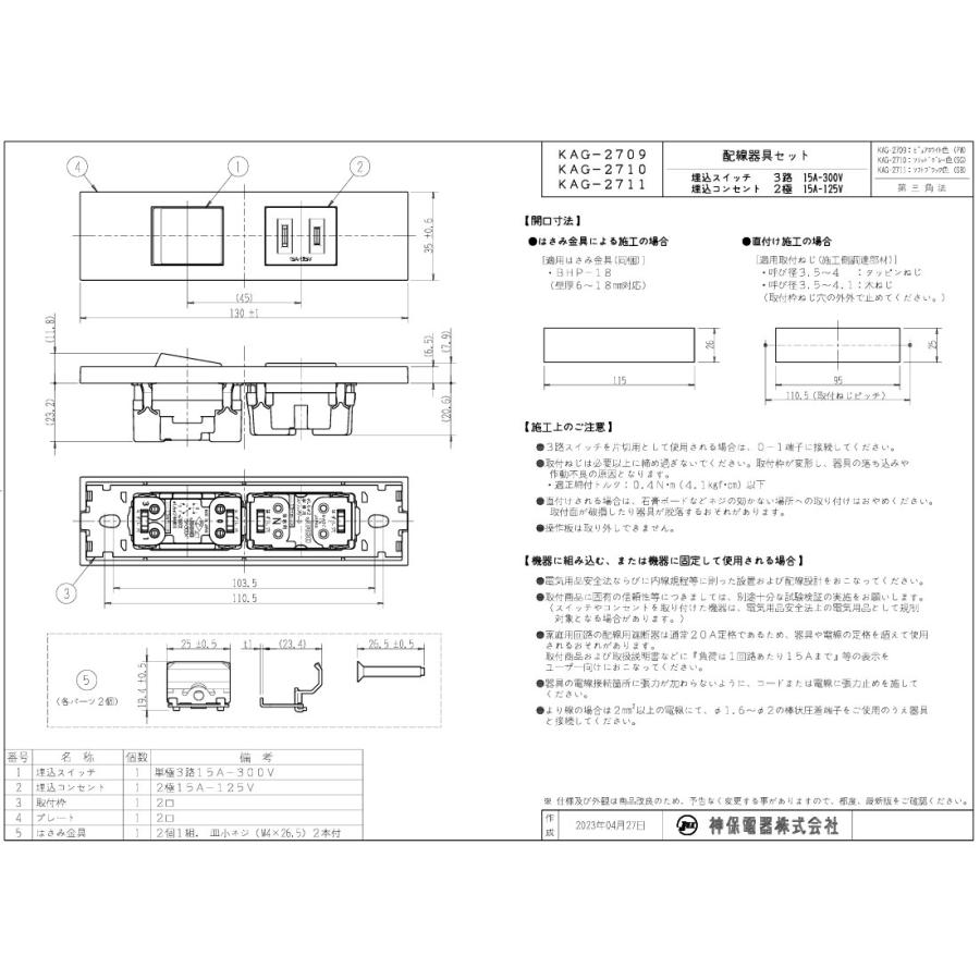 神保電器 NKシリーズ 家具・機器用3路スイッチ+コンセントセット(什器用) シボ加工品 ソフトブラック(SB) KAG-2711 ※受注生産品 : オールライト Yahoo!店 - 通販 ...