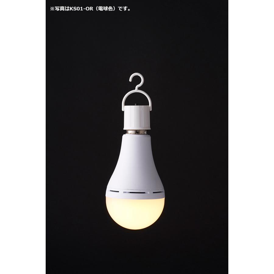 かりはな製作所 蓄電型LED電球 防災電球 一般電球形 60W形相当 昼白色(6000K) 9W 810lm(非常点灯時360lm) E26 非常灯 KS01-WH : オールライト ...
