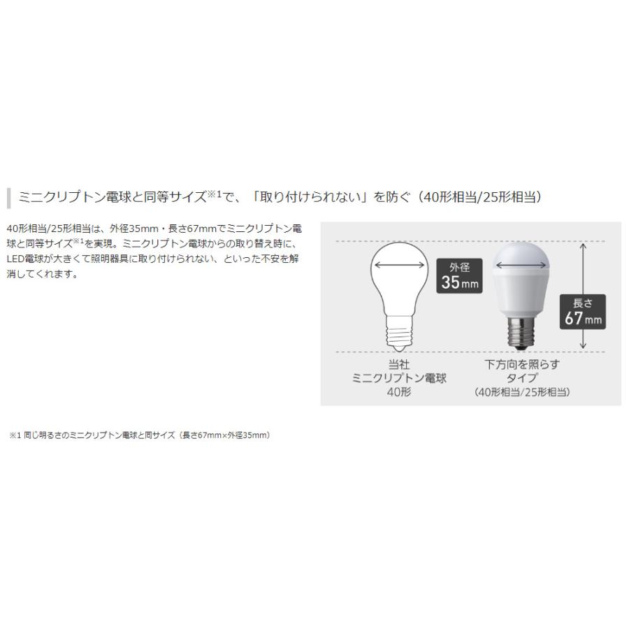 Panasonic パナソニック パルックLED電球 ミニクリプトン形(小形電球タイプ) 下方向を照らすタイプ 25W形相当 320lm 2.9W E17 6500K 昼光色相当 LDA3D ...