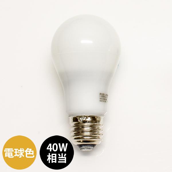 ELPA ELPA LED電球 一般電球形 白熱電球40W形相当 広配光タイプ 電球色 全光束485lm E26口金 LDA5L-G-G5014 ≪特別限定セール！≫ ≪あすつく対応商品≫ ...