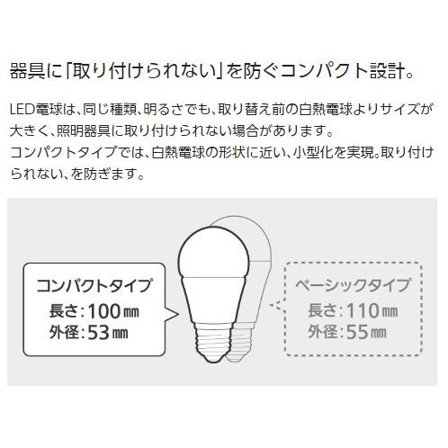 Panasonic パナソニック LED電球 一般電球タイプ 広配光タイプ 調光器対応 Ra84 60形相当（60W形相当) 昼光色（6500K） 810lm 7.3W E26口金 LDA7D ...