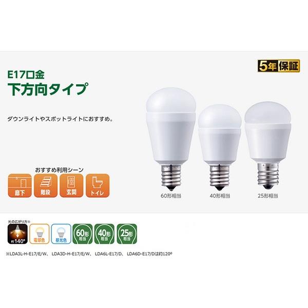 Panasonic パナソニック LED電球 小形電球タイプ 下方向タイプ 小形電球60形相当(60W形相当) 760lm 6.9W E17口金 6500K 昼光色相当 LDA7D-H-E17 ...