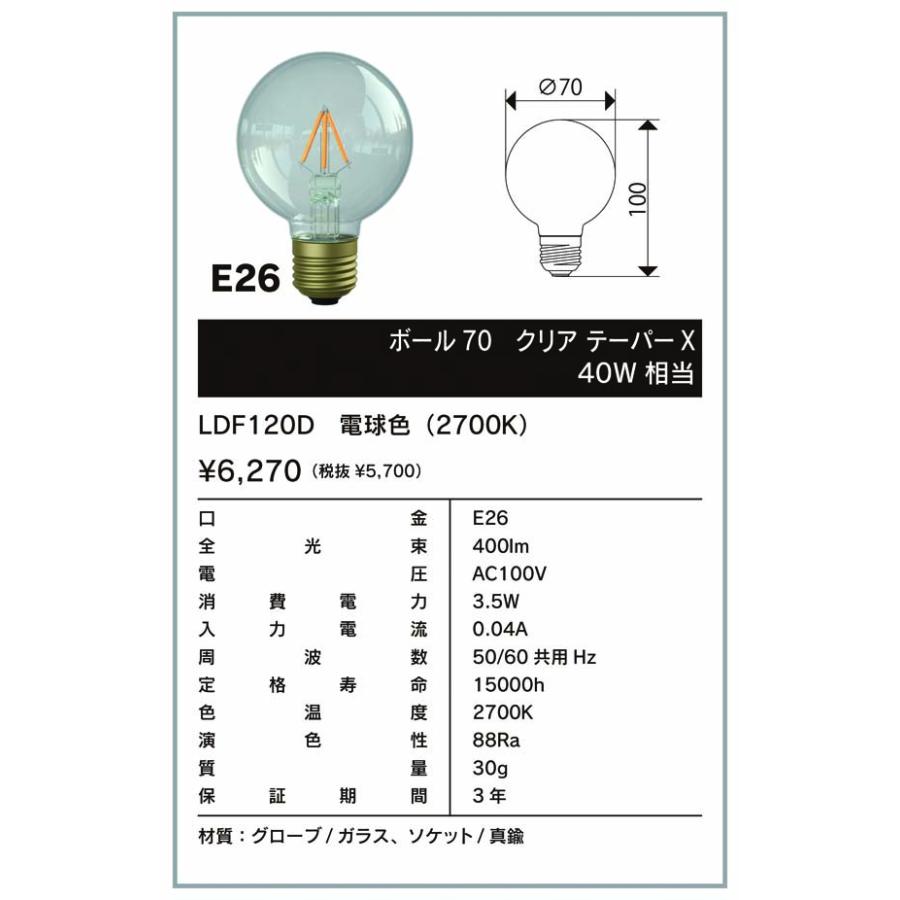 ビートソニック OnlyOne(オンリーワン) LED電球 Siphon ボール電球形 点光源 Ball70 G70(外径70mm) 40W形相当 電球色 E26 3.5W 400lm クリア ...