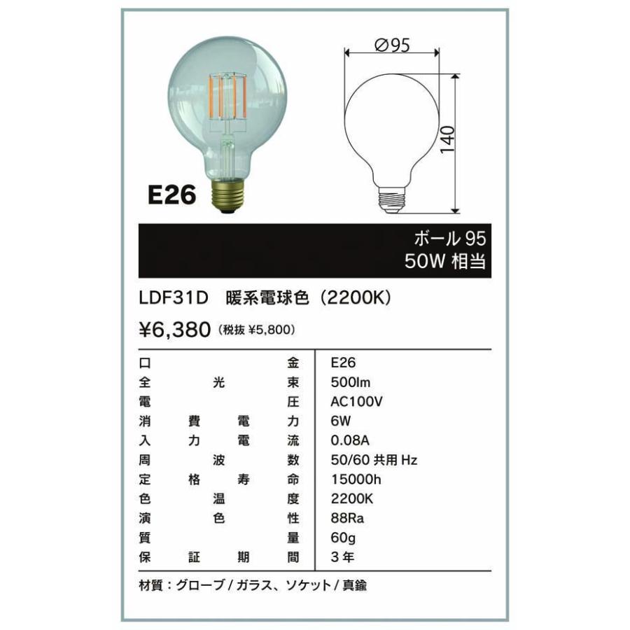 ビートソニック OnlyOne(オンリーワン) LED電球 ボール電球形 Ball95(ボール95) G95 クリア 50W形相当 暖系電球色 E26 6W LDF31D : ldf31d ...