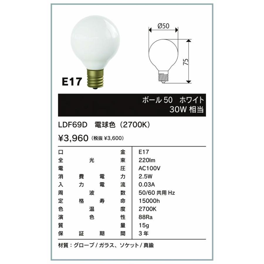 ビートソニック OnlyOne(オンリーワン) LED電球 Siphon(サイフォン) ボール電球形 Ball50 White G50 30W ...