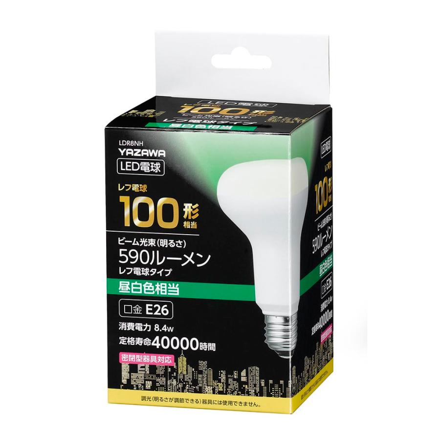 ヤザワ レフ形LED電球 R80 8．4W 昼白色相当 E26口金 880lm レフ電球100W形相当 LDR8NH ≪あすつく対応商品≫ ...