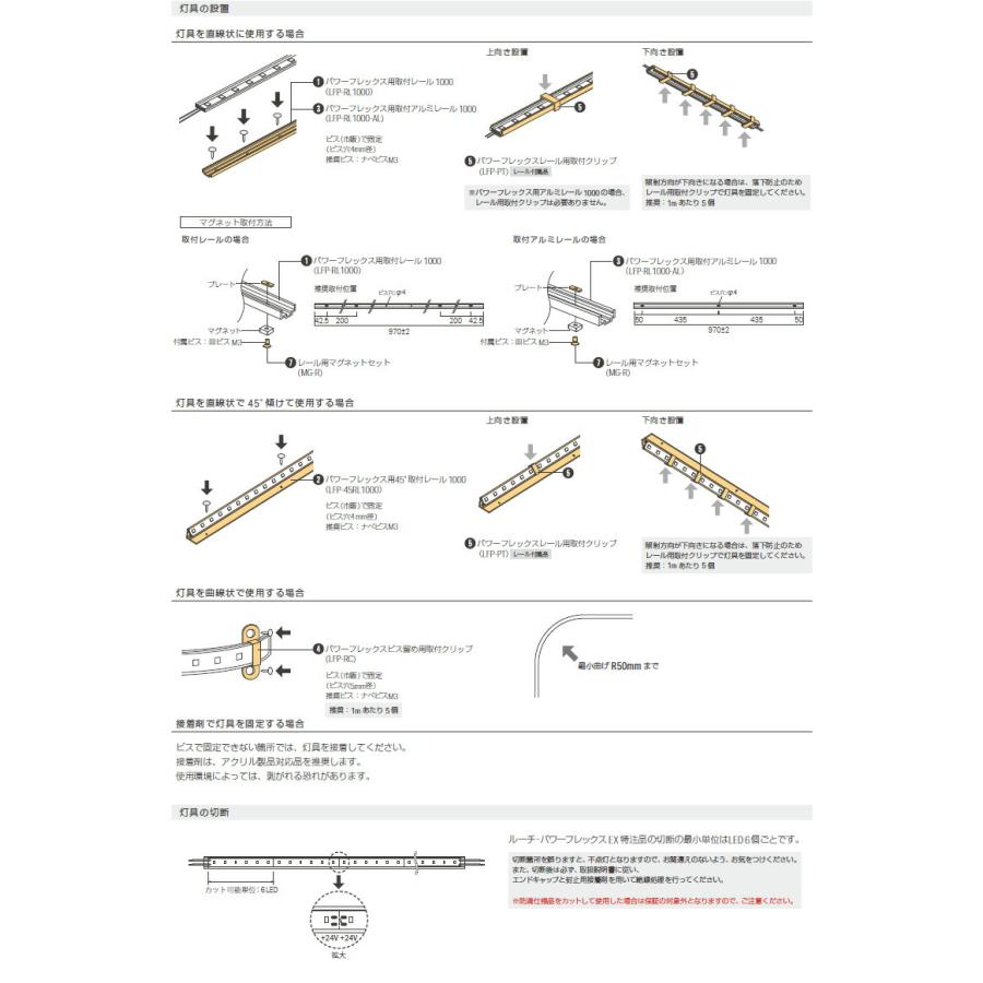 ルーチ LEDテープライト ルーチ・パワーフレックスEX 特注品 20mmピッチ DC24V 1248mm (電源トランス・コード別売) LFPEX20-T-1248 ※受注生産品 : オール ...