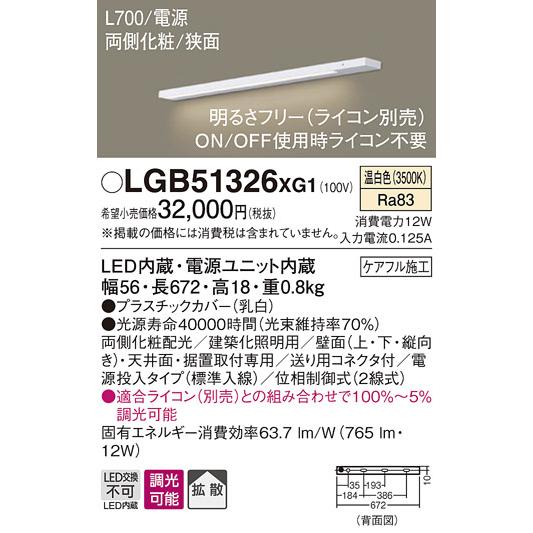 Panasonic パナソニック スリムライン照明 直付タイプ 両側化粧 Panasonic パナソニック スリムライン照明 直付タイプ 両側化粧