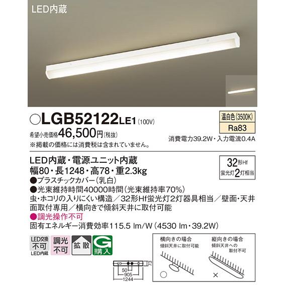 Panasonic（パナソニック） キッチンライト 天井直付型・壁直付型 シーリングライト 32形Hf蛍光灯2灯器具相当 温白色 LED内蔵 ...