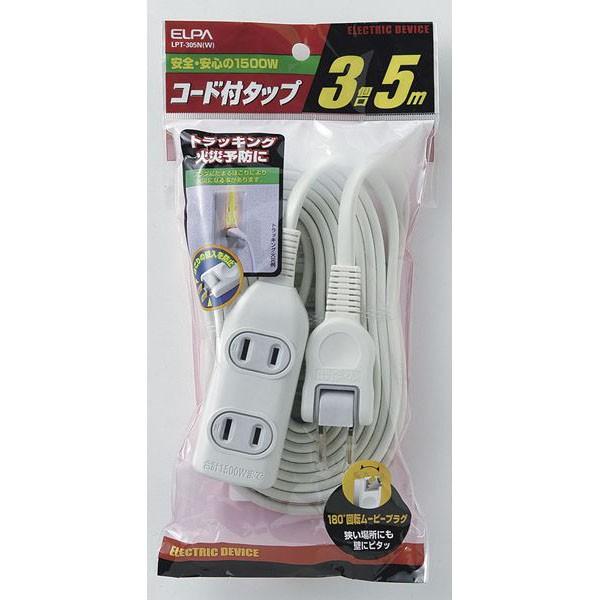 ELPA ELPA EDLPコード付タップ 3個口 5m LPT-305N(W) : オールライト Yahoo!店 - 通販 - Yahoo!ショッピング