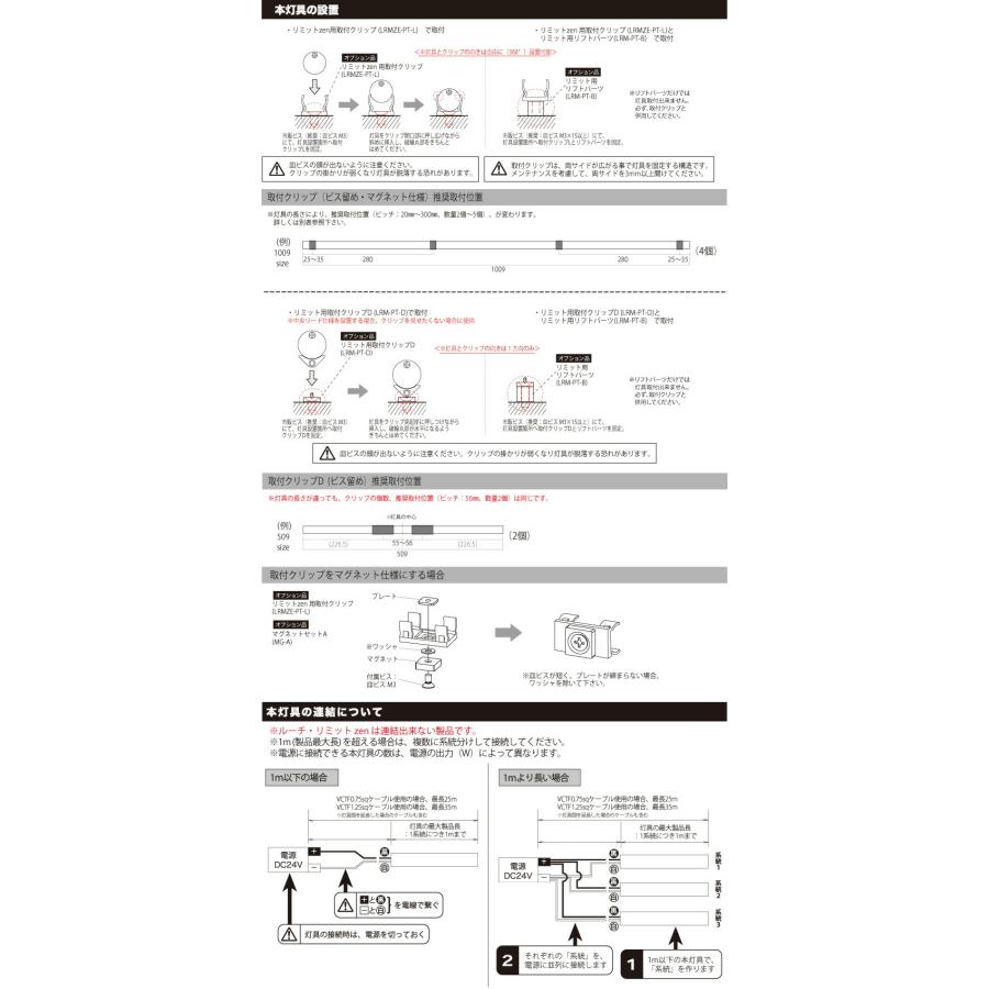 ルーチ LEDライン照明 間接照明 リミットzen 直径12mm DC24V 784mm 片側リード仕様 (電源トランス・コード別売 ...