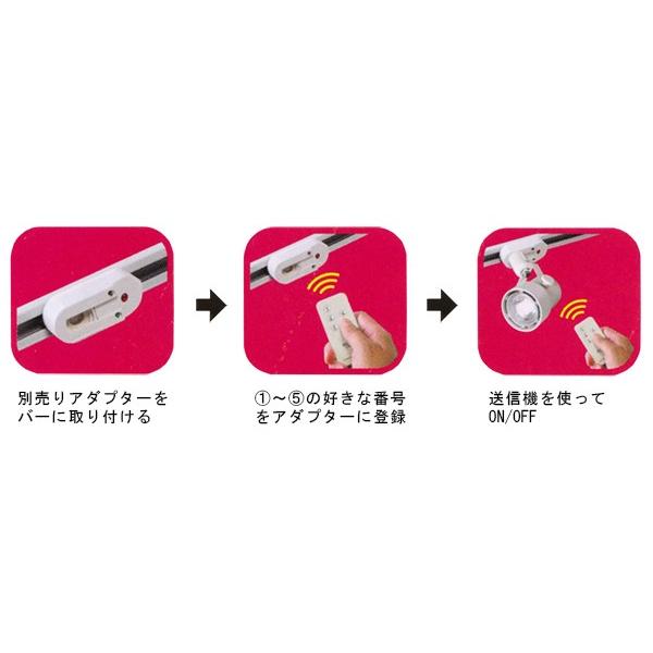 ELPA ELPA スポットライト 入／切リモコン（送信機） 赤外線 ライティングバー用（配線ダクトレール用） LR-RC5 : オールライト Yahoo!店 - 通販 - Yahoo!ショッピング