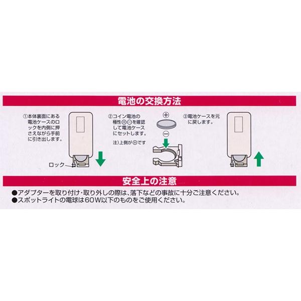ELPA ELPA スポットライト 入／切リモコン（送信機） 赤外線 ライティングバー用（配線ダクトレール用） LR-RC5 : オールライト Yahoo!店 - 通販 - Yahoo!ショッピング