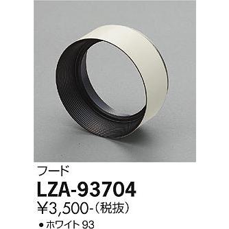 大光電機 DAIKO フード φ65シリンダーSP用 白 LZA-93704 : オールライト Yahoo!店 - 通販 - Yahoo!ショッピング