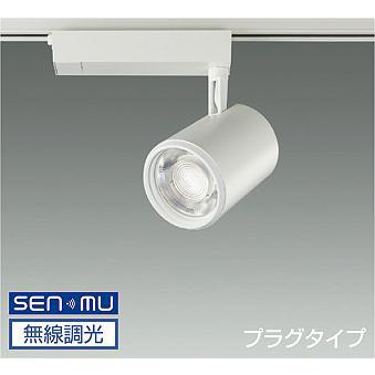 DAIKO LEDスポットライト 白 CDM-T70W相当 (LED内蔵) 無線調光 配線ダクトレール用 プラグタイプ 電球色 3000K LZS9064YWM8 : lzs9064ywm8 ...
