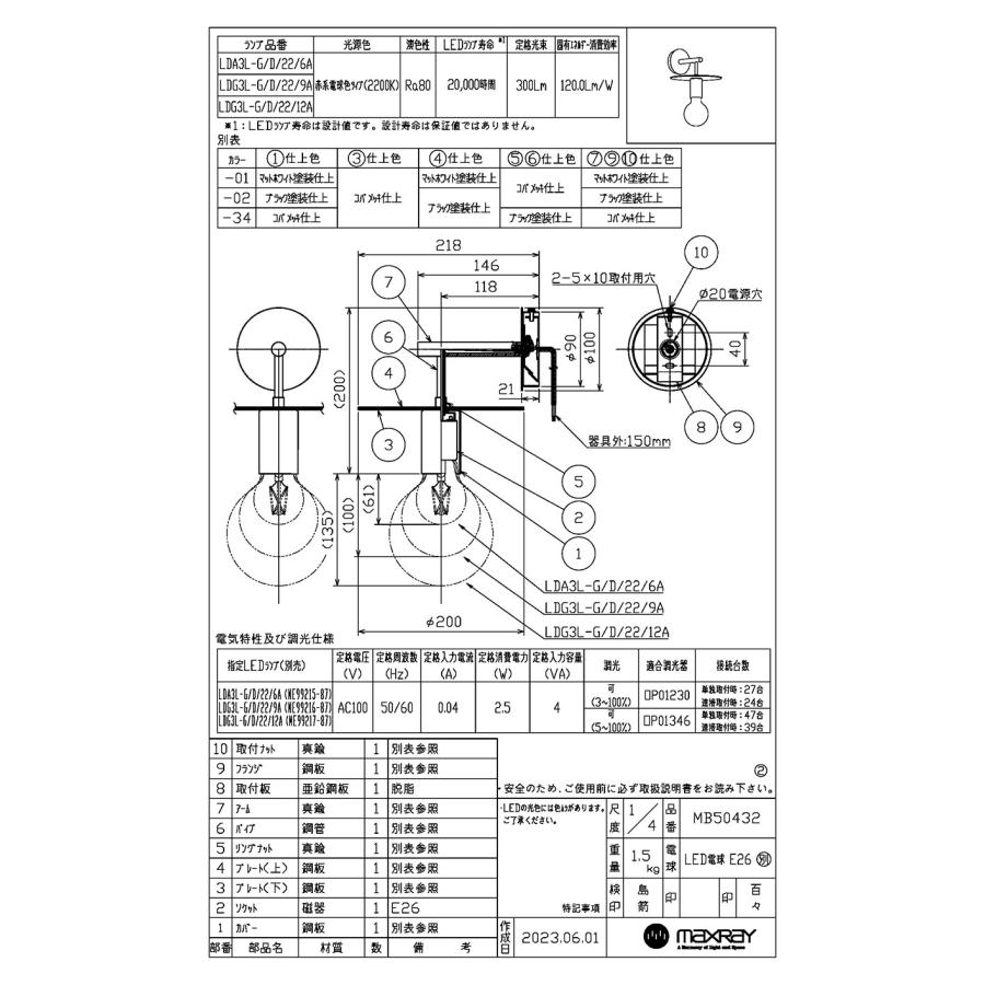 MAXRAY MAXRAY 壁直付け ブラケットライト Filum Plate/フィールム プレート 本体色マットホワイト 1灯 E26口金用（ランプ別売り） MB50432-01 : オール ...
