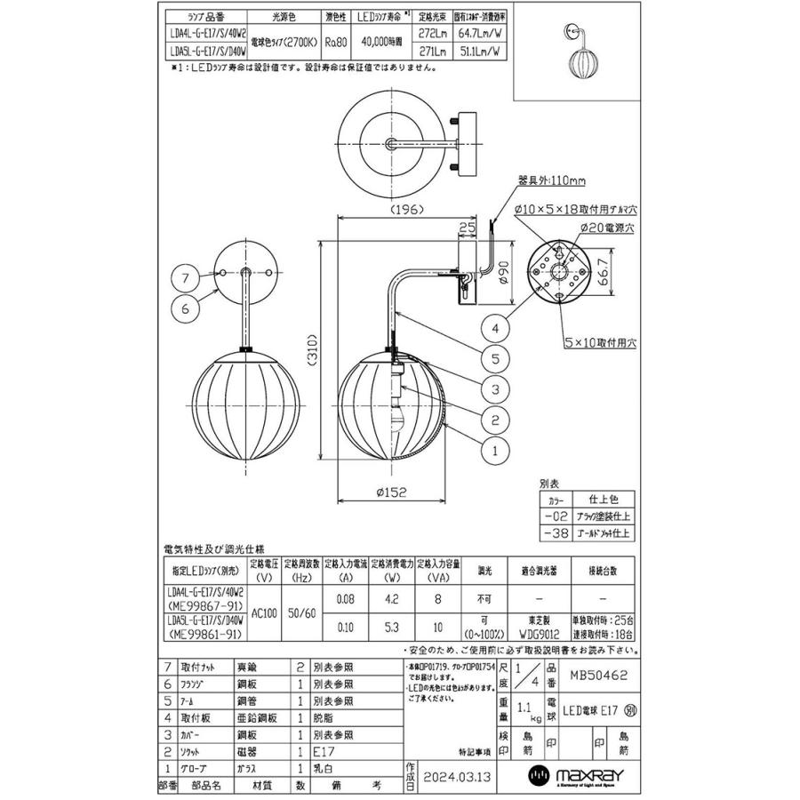 MAXRAY MAXRAY Orb series Rib/オーブシリーズ リブ ブラケット Φ150 直付け ゴールド E17口金 ランプ別売 MB50462-38(OP01719 ...