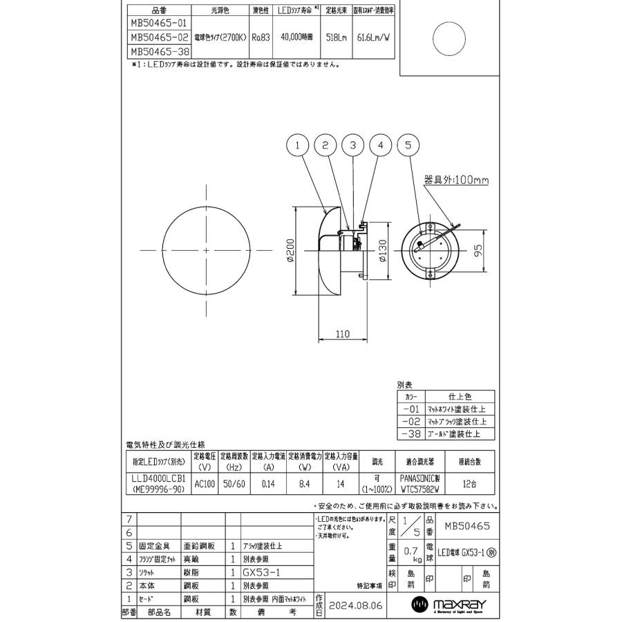 MAXRAY MAXRAY ブラケット Lidシリーズ φ200 直付け 本体色ホワイト(白) 天井取付可 (ランプ別売り) MB50465-01 : オールライト Yahoo!店 - 通販 ...