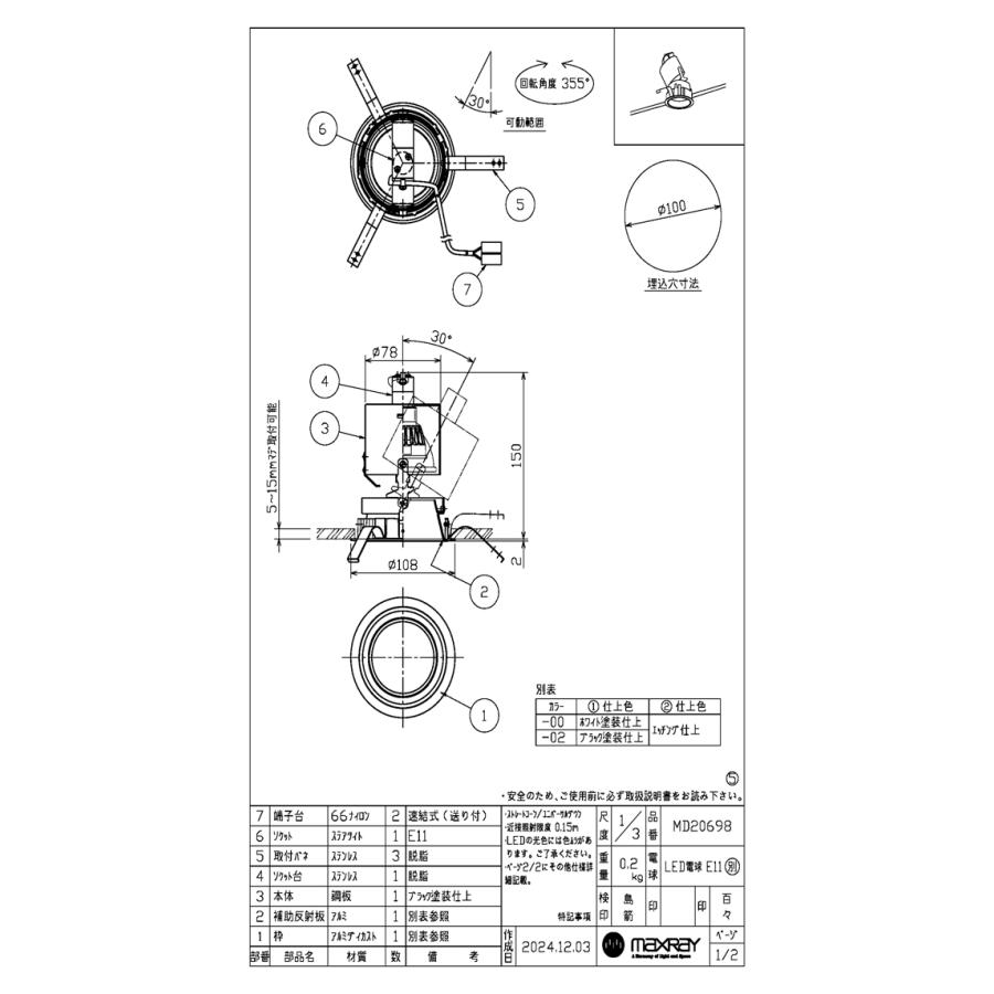 MAXRAY MAXRAY LDR9/6/5 E11 ストレートコーン アジャスタブルダウンライト φ100mm 本体ホワイト ランプ別売 MD20698-00 : オールライト Yahoo ...