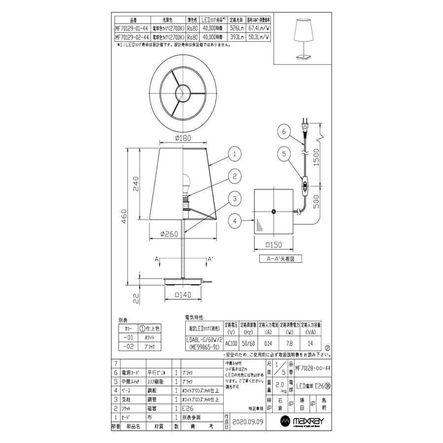 MAXRAY MAXRAY フロアライト 本体ホワイト ランプ別売 MF70128-01-44 : オールライト Yahoo!店 - 通販 - Yahoo!ショッピング
