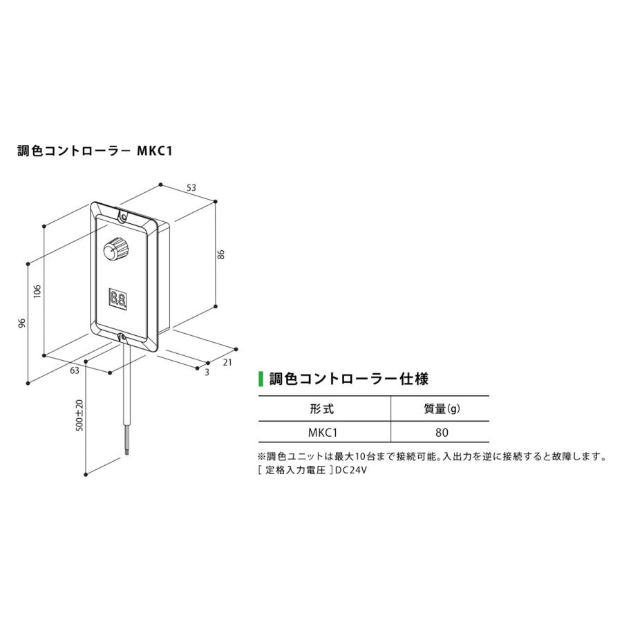 プリンス プリンス 調色コントローラー 調色ユニットMUC1接続用 MKC1 : オールライト Yahoo!店 - 通販 - Yahoo!ショッピング