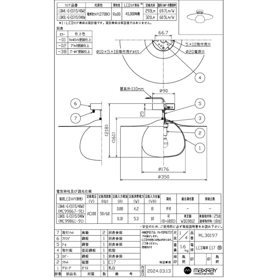 MAXRAY MAXRAY オーブシリーズ コーブ プレートシーリングライト Φ150 直付け ゴールド E17口金 ランプ別売 ML30197-38(OP01716+OP01757 ...