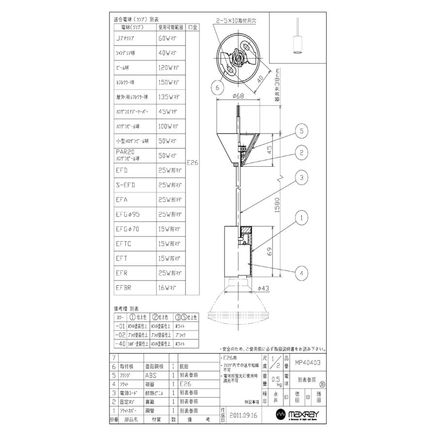 MAXRAY MAXRAY ペンダントライト 本体ブラック E26口金用 150Wまで ランプ別売 直付けタイプ MP40403-02 : オールライト Yahoo!店 - 通販 ...