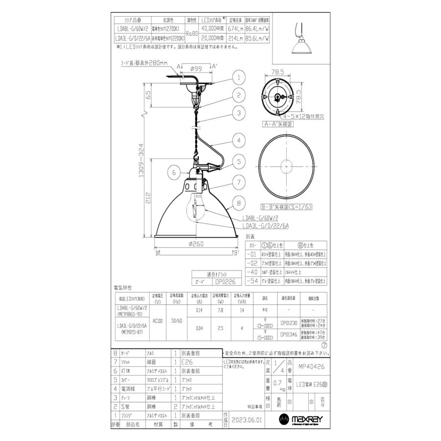 MAXRAY MAXRAY ペンダントライト 本体シルバー E26口金用 ランプ別売 直付けタイプ MP40426-40-90 : オールライト Yahoo!店 - 通販 - Yahoo!ショッピング