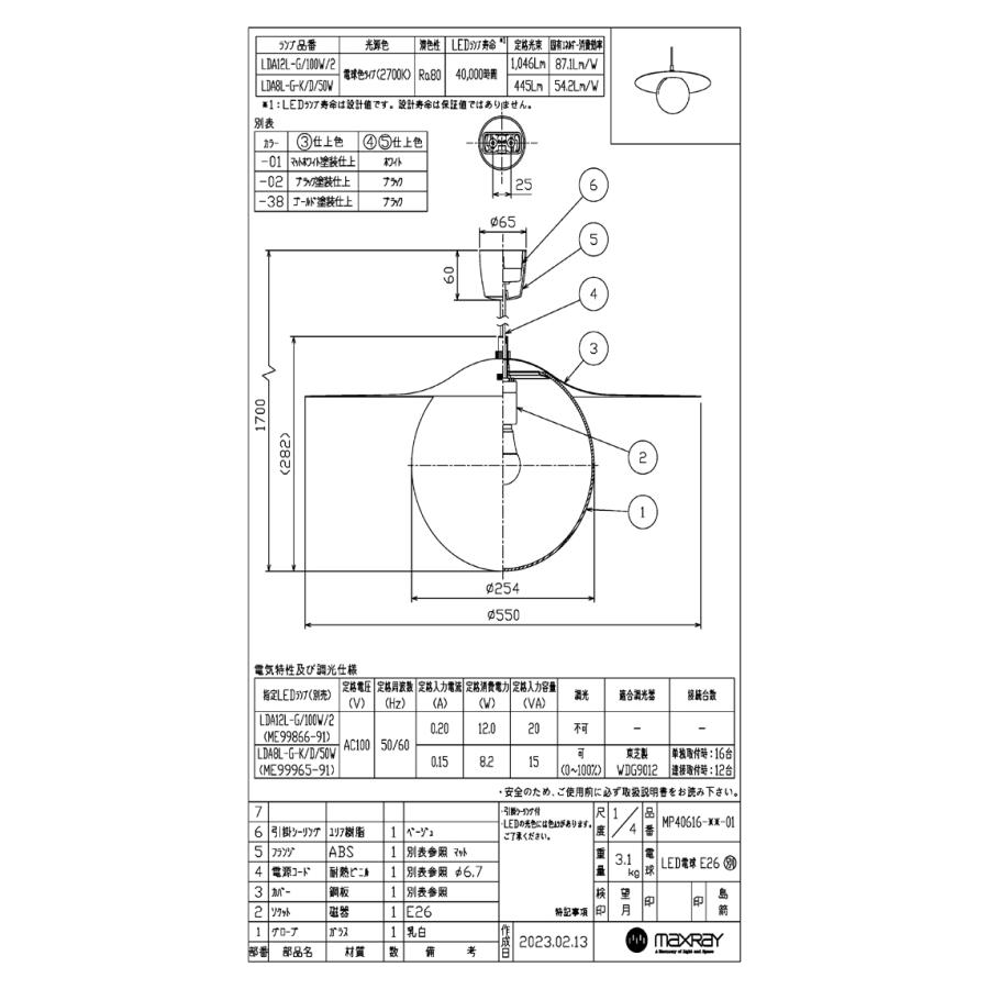 MAXRAY MAXRAY Orb Plate Pendant ペンダントライト φ250 本体ゴールド E26口金用 ランプ別売 引掛シーリングタイプ MP40616-38-01 : オール ...