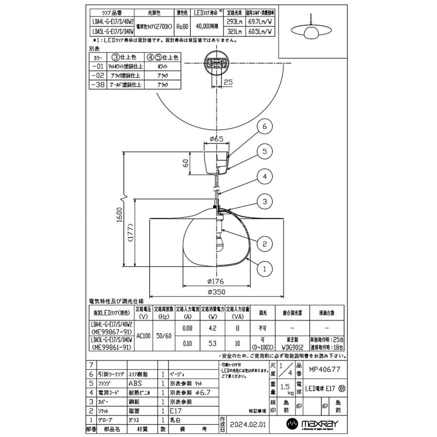 MAXRAY MAXRAY Orb series Korb/オーブシリーズ コーブ プレートペンダントライト Φ150 引掛シーリング ホワイト E17口金 ランプ別売 MP40677-01 ...