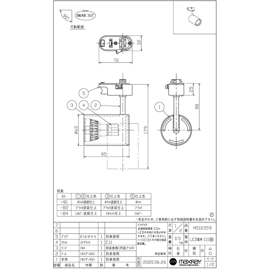 MAXRAY MAXRAY スポットライト TUTU ショートフード プラグタイプ 配線ダクトレール用 本体ホワイト(白) E11口金用 ランプ別売り MS10359-81 : オールライト ...