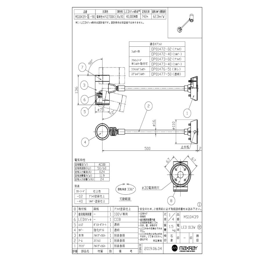 MAXRAY MAXRAY アウトドアライト (スポットライト) 本体ブラック LED内蔵 2700K 742lm 広角 直付けタイプ MS10439-02-90 : オールライト Yahoo ...