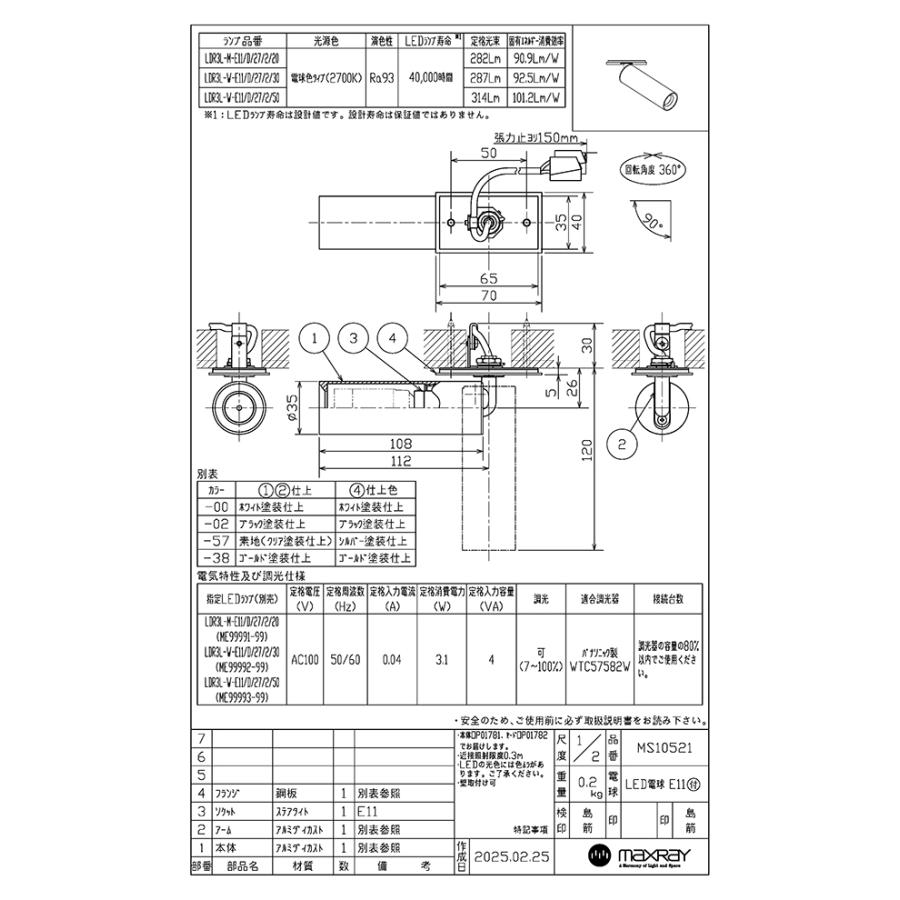 MAXRAY MAXRAY LEDスポットライト レトロフィット 直付け 埋込穴径Φ30mm 素地 ランプ別売 MS10521-57(OP0178157+OP0178257) : オールライト ...