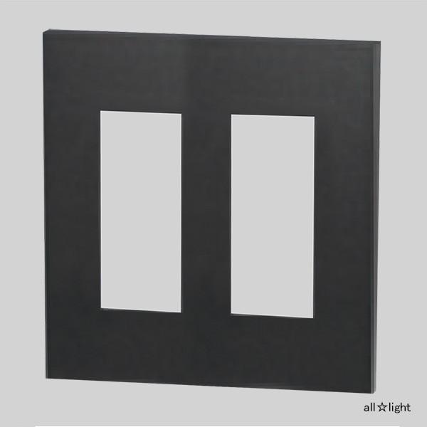 神保電器 NKシリーズ配線器具 プレート 2連用 6コ用 ソフトブラック NKP-3UF-2 SB ※受注生産品 : オールライト Yahoo!店 - 通販 - Yahoo!ショッピング