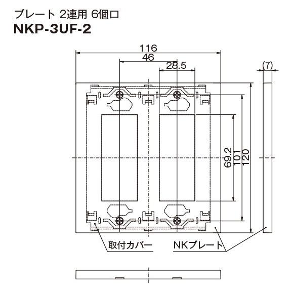 神保電器 NKシリーズ配線器具 プレート 2連用 6コ用 ソフトブラック NKP-3UF-2 SB ※受注生産品 : オールライト Yahoo!店 - 通販 - Yahoo!ショッピング