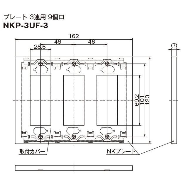 神保電器 神保電器 NKシリーズ配線器具 プレート 3連用 9コ用 ピュアホワイト NKP-3UF-3 PW ※受注生産品 : オールライト Yahoo!店 - 通販 - Yahoo!ショッピング