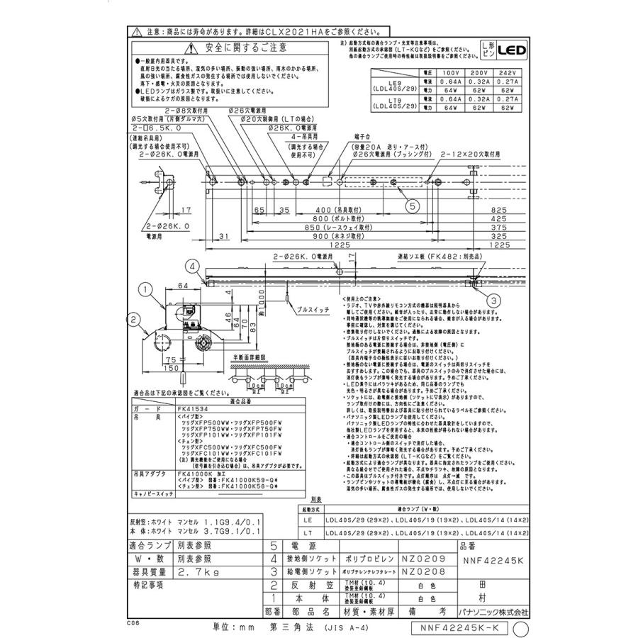 Panasonic（パナソニック） 直付型 直管LEDランプベースライト 調光 反射笠付型器具 W200 プルスイッチ付 LDL40×2灯用 ...