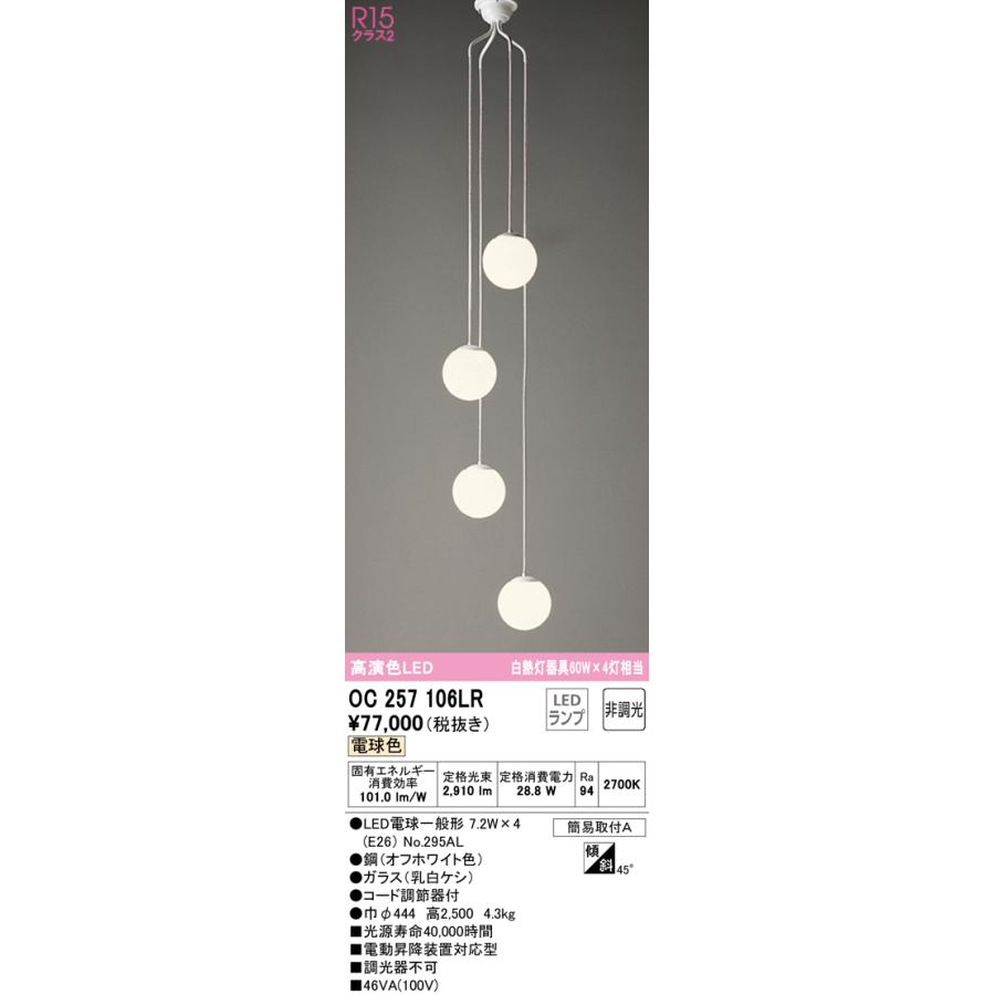 ODELIC 吹抜け照明 簡易取付 引掛シーリング 電球色 R15高演色LED LEDランプ付き OC257106LR :OC257106LR-ODELIC:オールライト Yahoo!店 ...