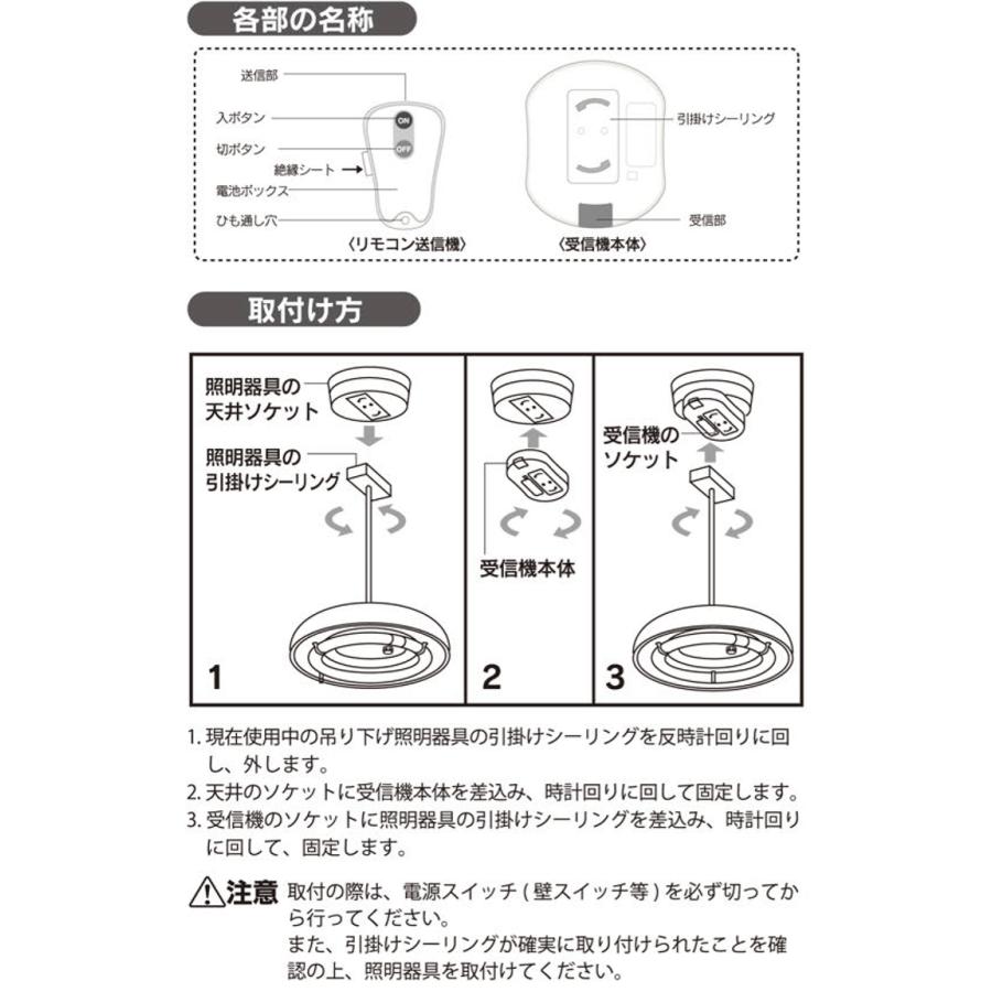 OHM オーム電機 天井照明器具専用 ペンダント型照明専用 リモコンスイッチ 受信機・送信機 工事不要 引掛シーリング OCR-04W (07-8250) : オールライト Yahoo!店 ...