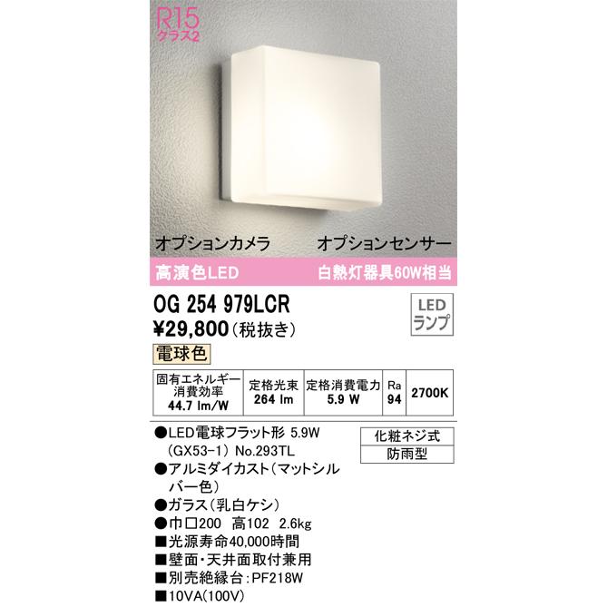 ODELIC ODELIC ポーチライト LEDランプ付 白熱灯器具60W相当 電球色 2700K 高演色 防雨型 別売人検知カメラ対応 別売センサー対応 マットシルバー ...