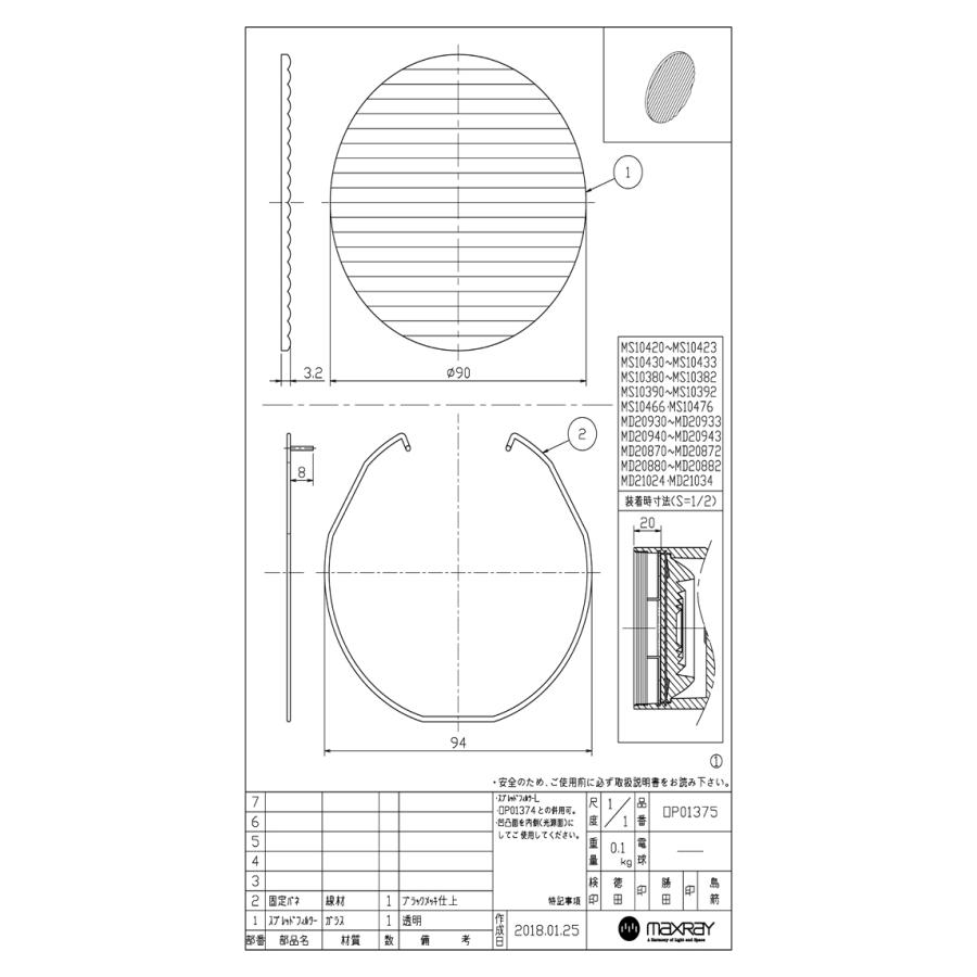 MAXRAY（マックスレイ） オプション品 スプレッドフィルターL OP01375-50 : オールライト Yahoo!店 - 通販 - Yahoo!ショッピング