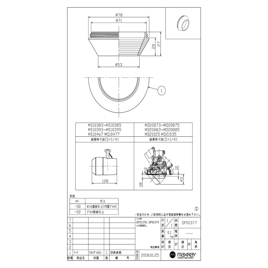 MAXRAY MAXRAY オプション品 フードM 本体ホワイト OP01377-00 : オールライト Yahoo!店 - 通販 - Yahoo!ショッピング