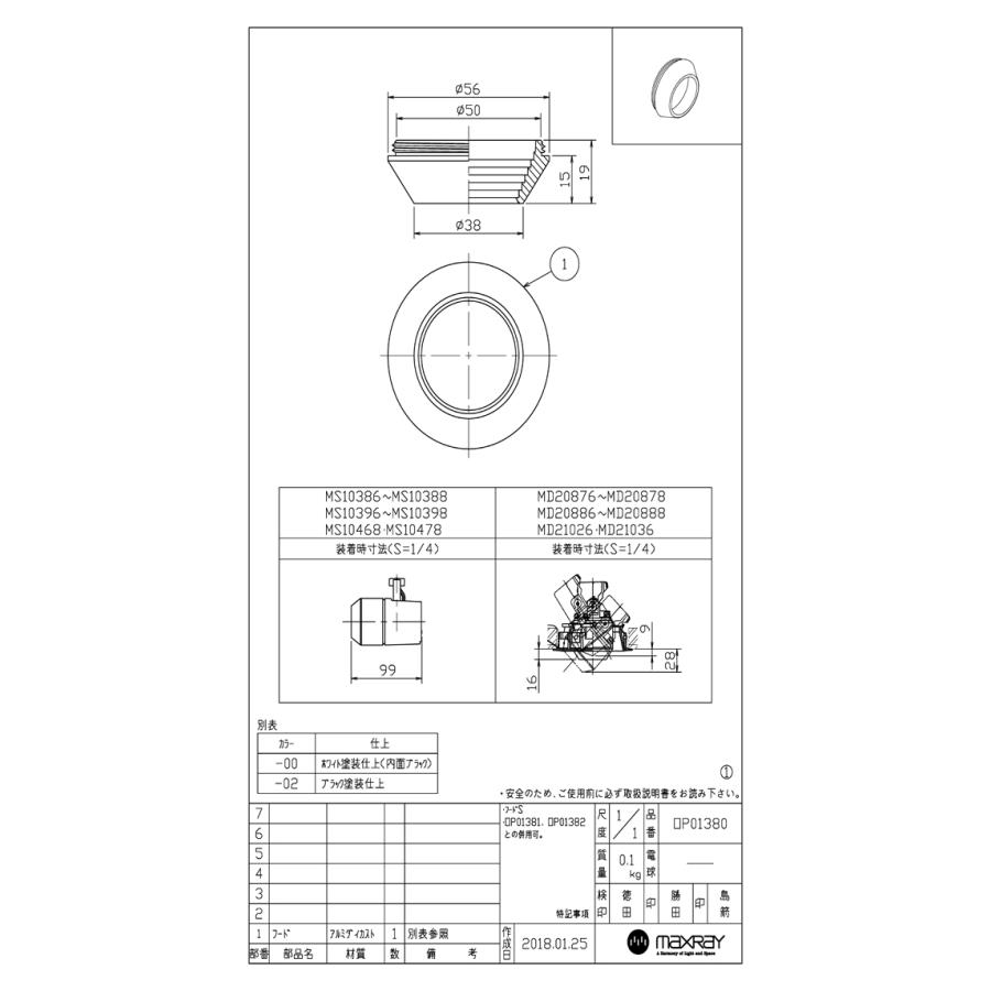 MAXRAY MAXRAY オプション品 フードS 本体ブラック OP01380-02 : オールライト Yahoo!店 - 通販 - Yahoo!ショッピング