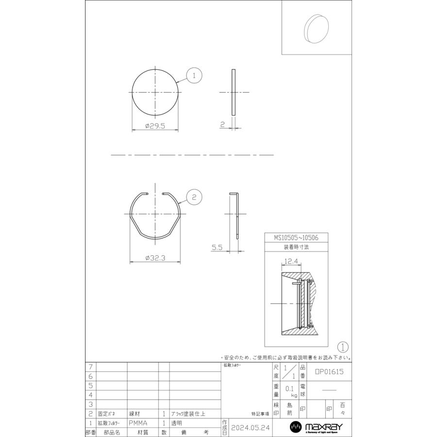 MAXRAY MAXRAY オプション品 拡散フィルター OP01615-51 : オールライト Yahoo!店 - 通販 - Yahoo!ショッピング